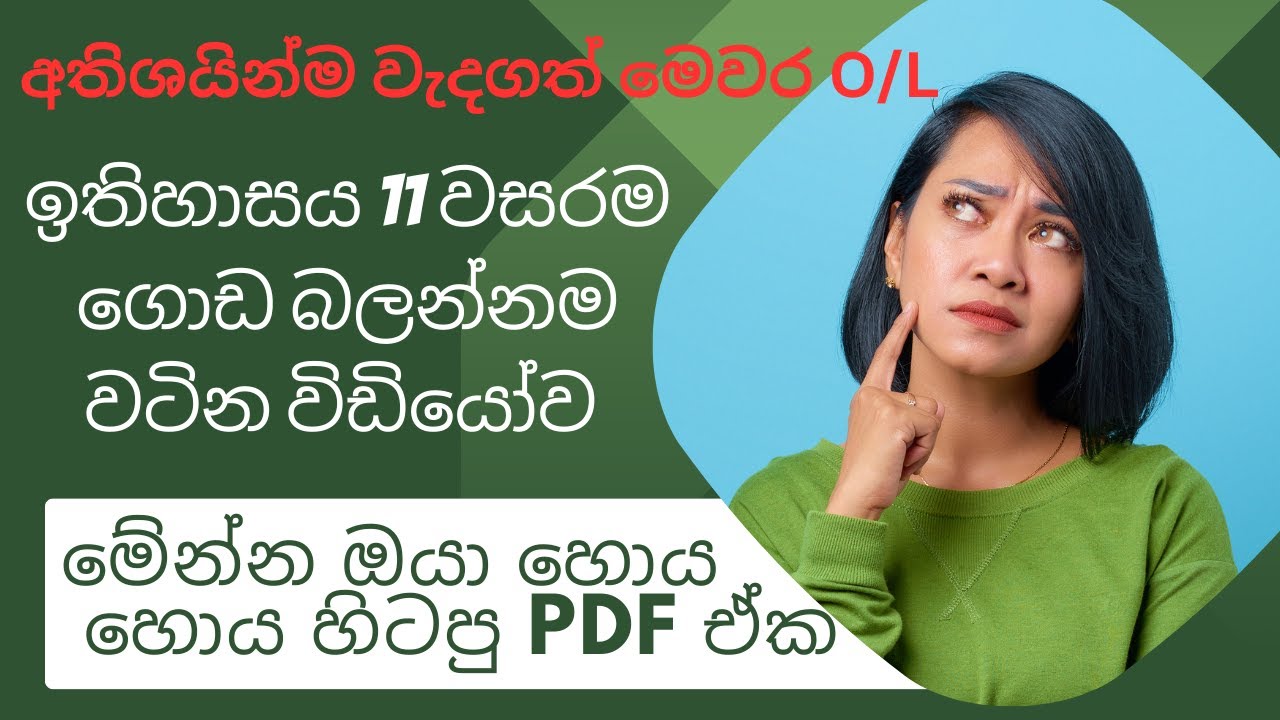 Grade 11 O/L History Full Short Note |11 වසර ඉතිහාසය කෙටිසටහන | ප්‍රශ්න ...