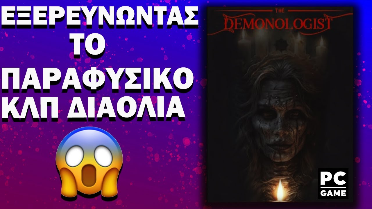 Demonologist | Ghost hunting begins - YouTube