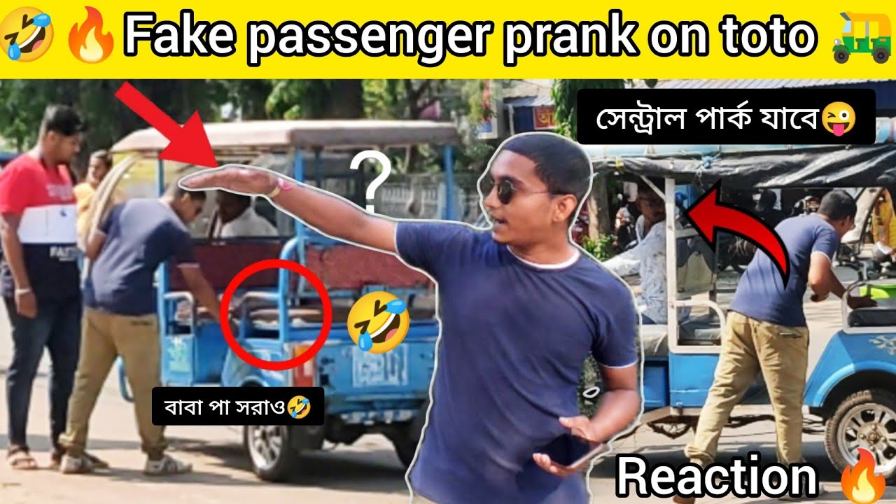 🔥fake passenger prank🛺||বাবা যাবে সেন্ট্রাল পার্ক যাবে নাকি🤣|সেই ...