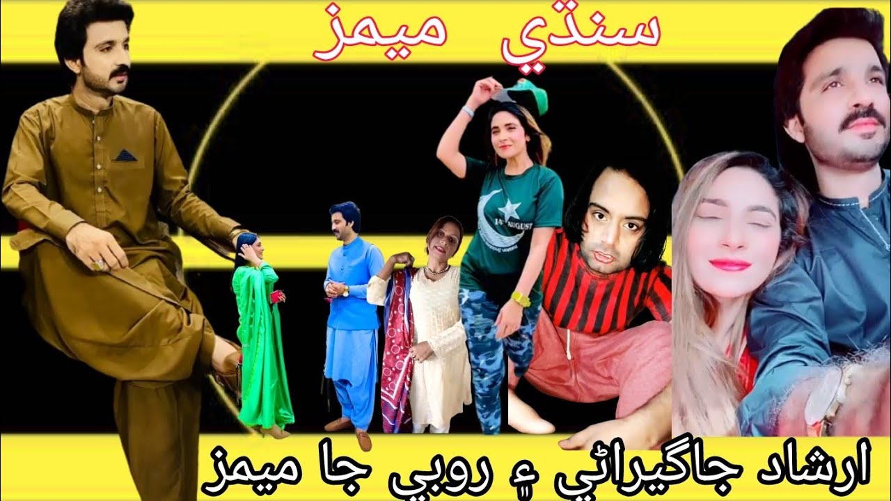 IRSHAD JAGIRANI SINDHI MEMES - YouTube