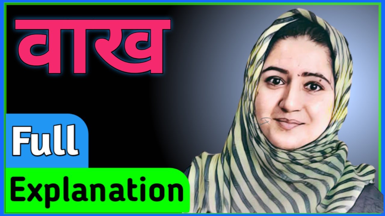 Ncert Hindi Class 9 Chapter 10 Ncert Hindi Class 9 ncert-hindi-class-9-chapter-10-ncert-hindi-class-9