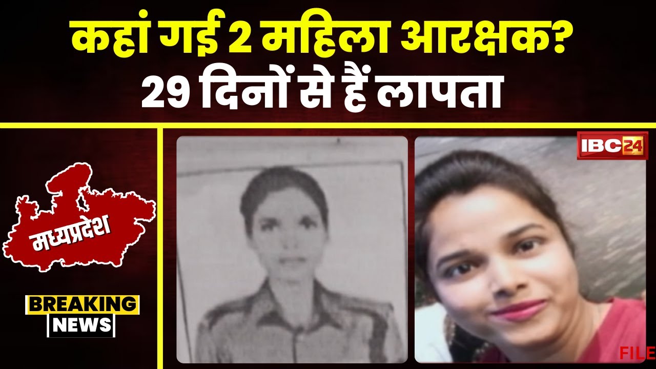 Gwalior Missing News: BSF की 2 Lady Constable लापता। कॉन्स्टेबल शाहाना ...