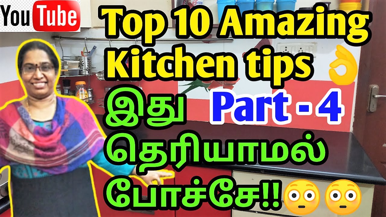 Top 10 Amazing Kitchen tips in tamil | இவ்ளோ நாள் இது தெரியாம போச்செ ...