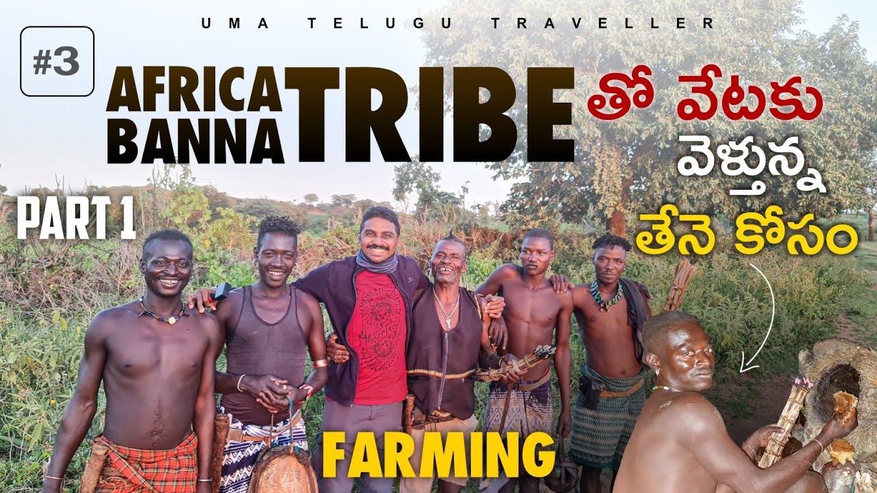 One Day Stay With Banna Tribe Ethiopia 🇪🇹 | Part 1 | Uma Telugu ...