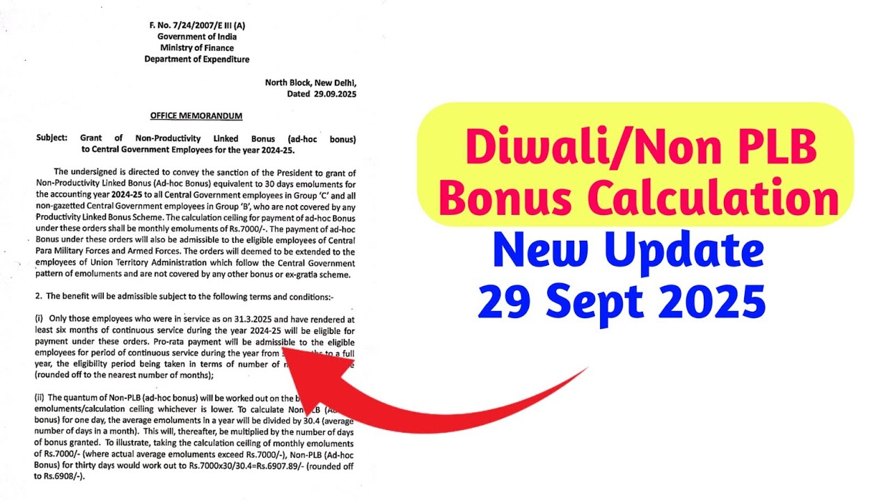 Diwali /Non PLB Bonus 2025 कितना मिलेगा/Bonus Calculation #gds - YouTube