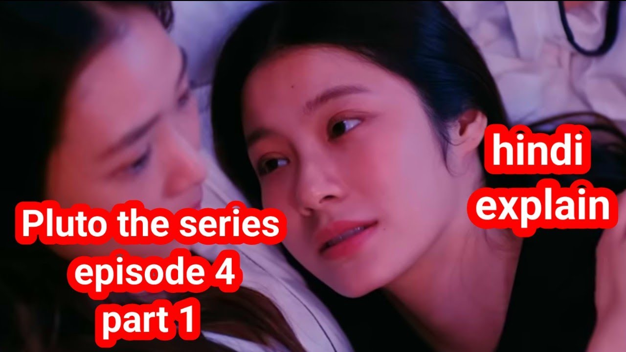 Pluto the series ep 4 part 1 hindi explain 😍 a girl who fell in love ...