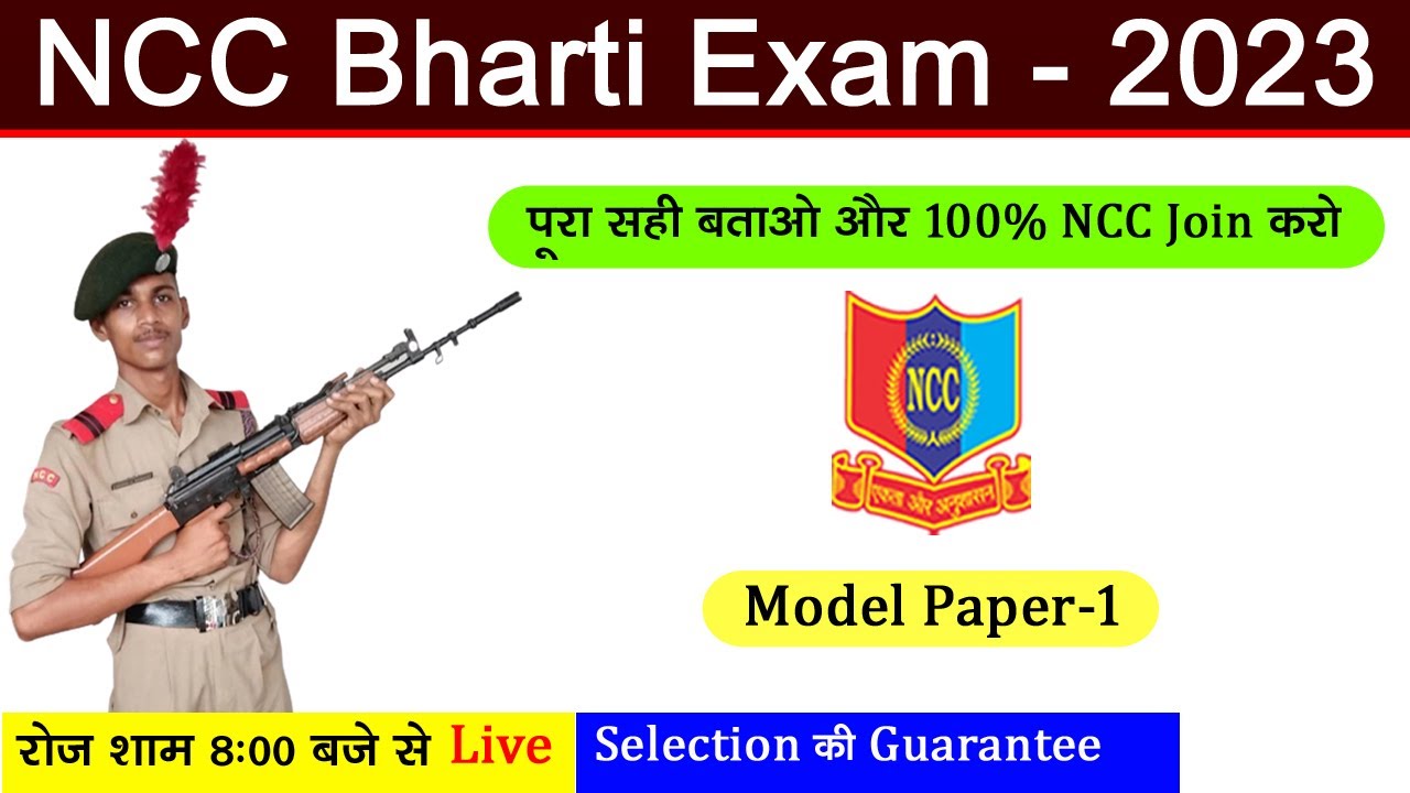 NCC Bharti Live Class - 1 | NCC bharti Model Paper 2023 | #NCC #bharti ...