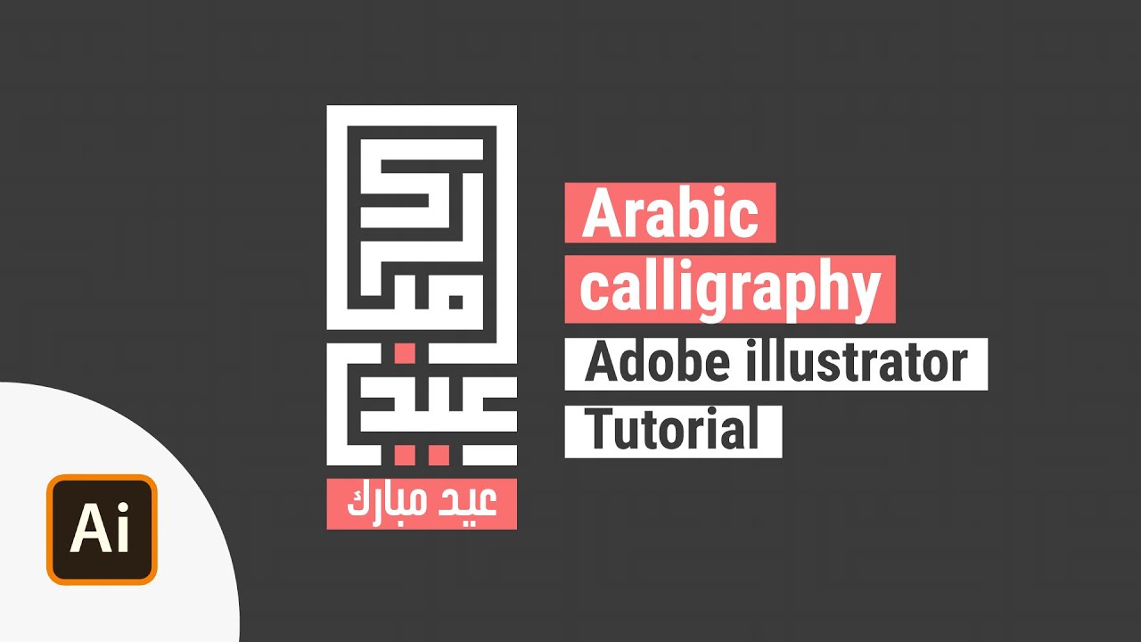 Eid Mubarak in Square Kufic Calligraphy | Arabic Calligraphy tutorial | Adobe illustrator ...