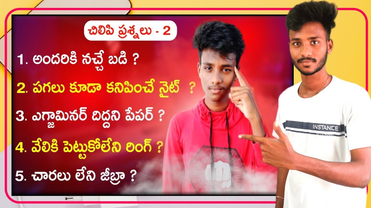 Chilipi Prashnalu Episode 2 Funny Answered Questions In Telugu chilipi-prashnalu-episode-2-funny-answered-questions-in-telugu