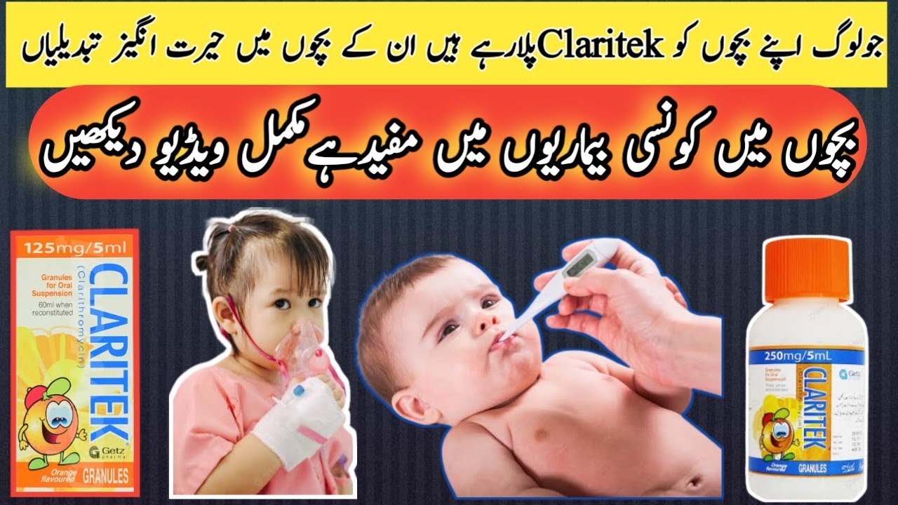 Claritek Syrup||Benifits|| Best Syrup For RTI New Informative Video By ...