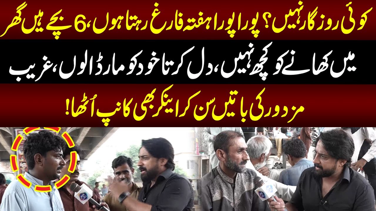 Mehngai Sy Tang Greeb Awam Hakumat Per Phat Pari | App KI Awaz With Atif Bhatti | 04 Sep 2024 ...