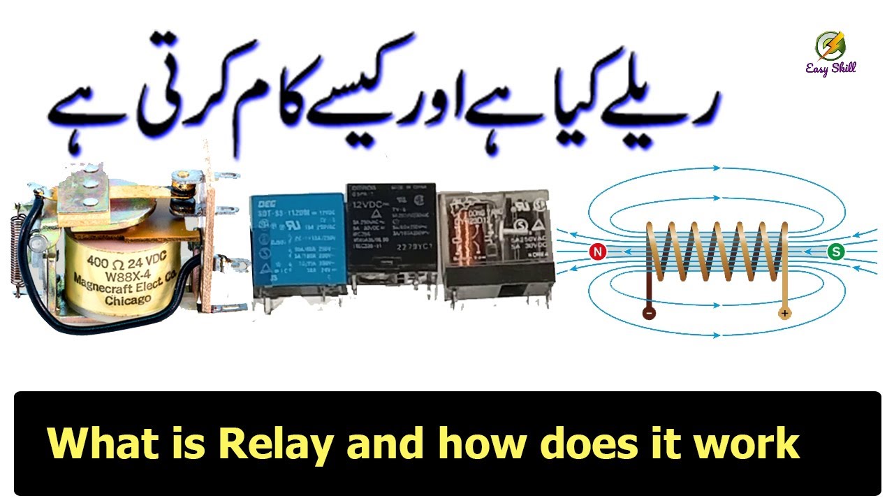 what is relay || how to work relay || Easy Skill - YouTube