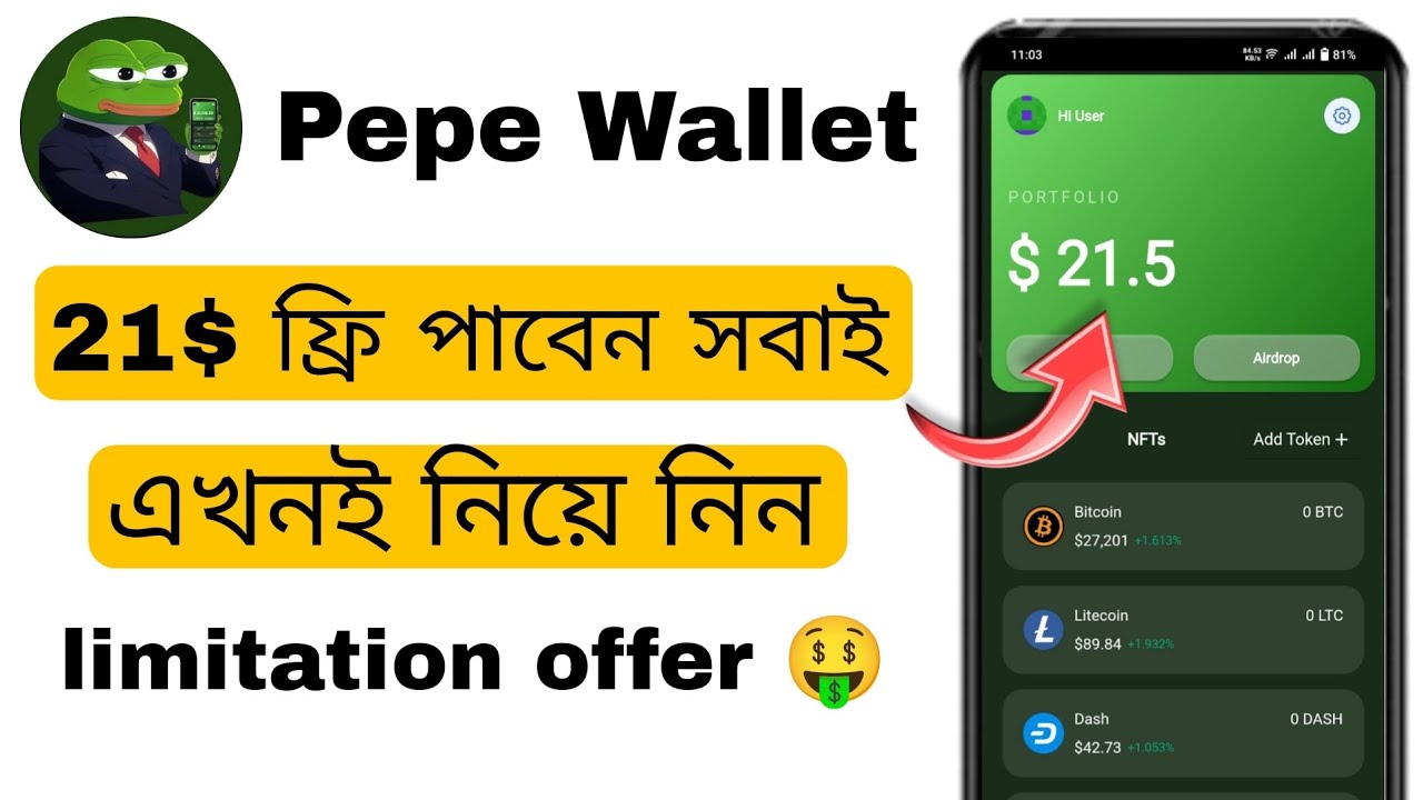 Pepe Wallet থেকে 21 ডলার একদম ফ্রিতে নিয়ে নিন। Pepe wallet airdrop 21 ...