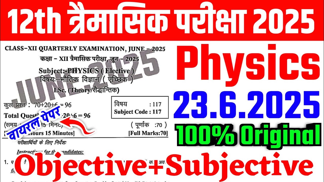 23.6.2025 Class 12th Physics Original Viral Paper Quarterly Exam 2025 ...