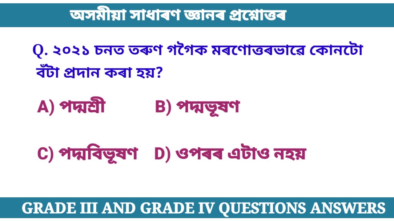 ADRE Model Question Paper 2024 || ADRE Grade III and IV || SLRC 2024 ...
