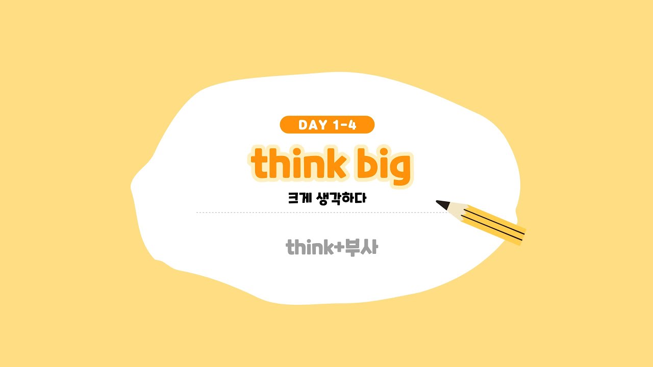 4. think big - YouTube