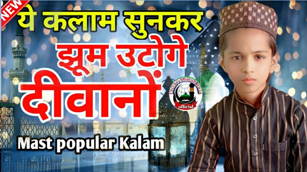 new shandar kalam sarkar aa gaye | Mast popular Kalam 2023 new manqabat | Ahmad Raza Moradabadi ...
