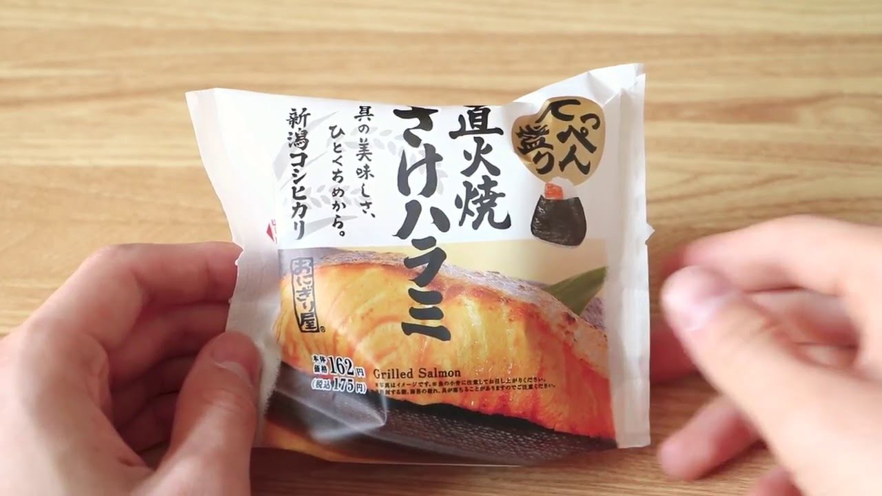 How to Open an Onigiri Package - YouTube