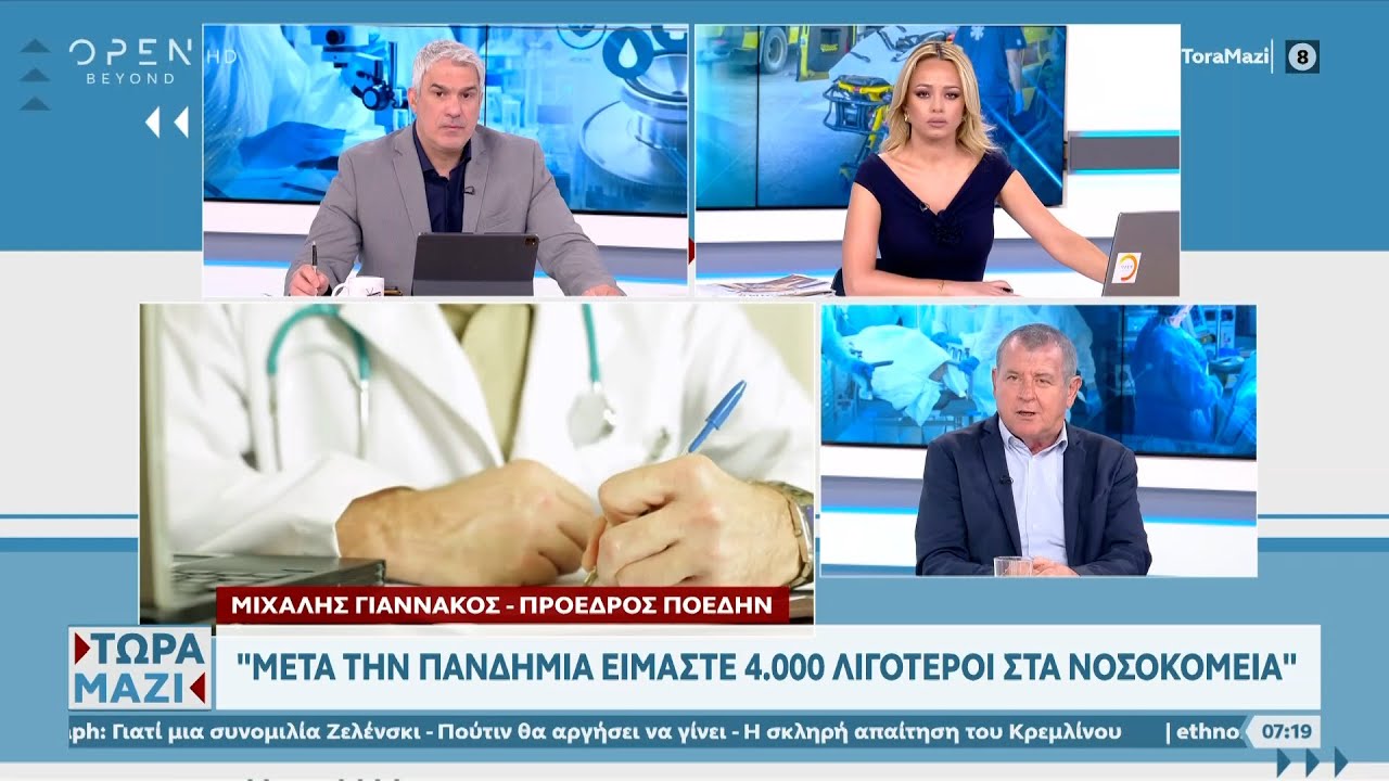 Ο πρόεδρος της ΠΟΕΔΗΝ, Μιχάλης Γιαννάκος, για τα προβλήματα και τις ...