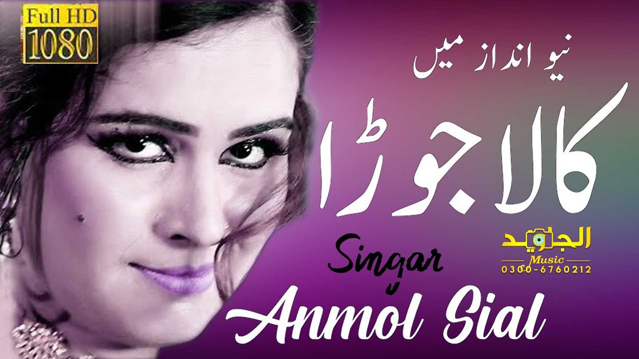 kala jora pa Anmol Sial Al Javed Music - YouTube