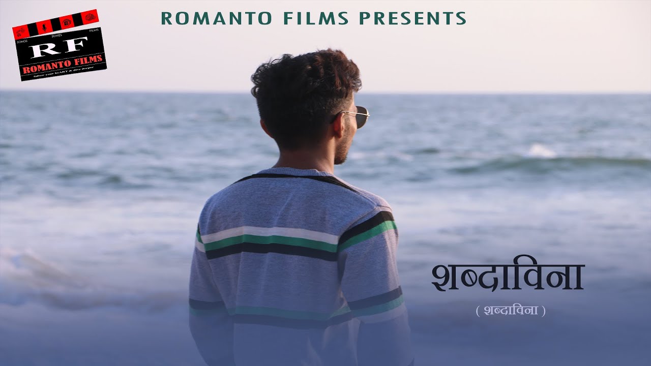 SHABDAVINA OFFICIAL AUDIO SONG | KISHOR WAMAN RAWOOL | - YouTube