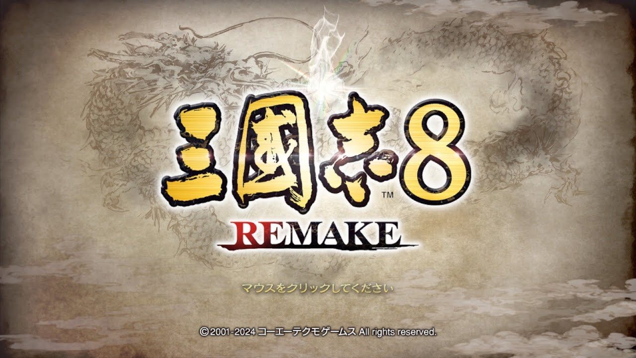 三国志8 REMAKEでも董白ちゃんを救いたい - YouTube