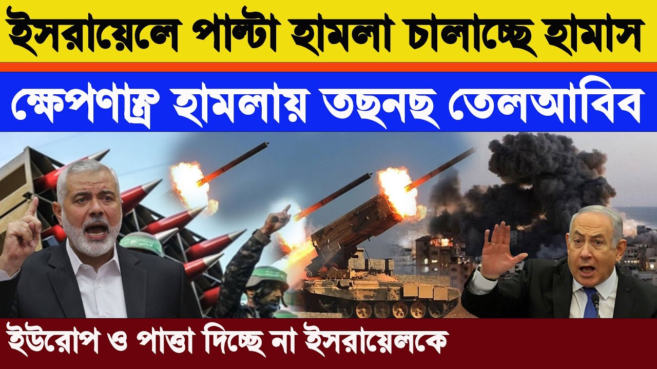 আন্তর্জাতিক সংবাদ | ২৬ জুন ২০২৩ | bd news | BBC News | antorjatik ...