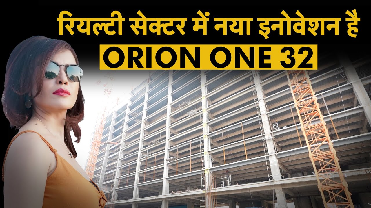 ORION ONE 32 बनेगा Noida का लैंडमार्क डेस्टिनेशन! ORION ONE 32 Noida I ...