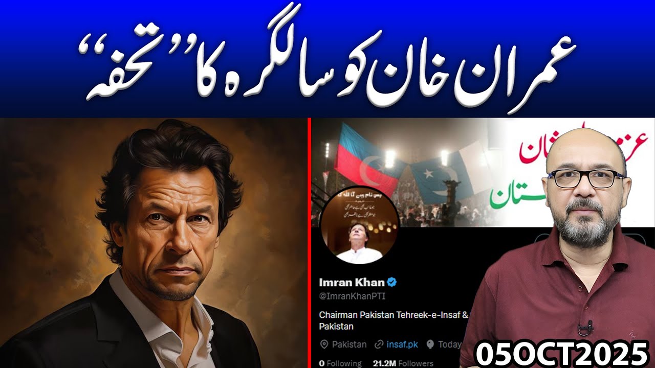 Birthday Gift for Imran Khan..!! Moazzam Fakhar - YouTube