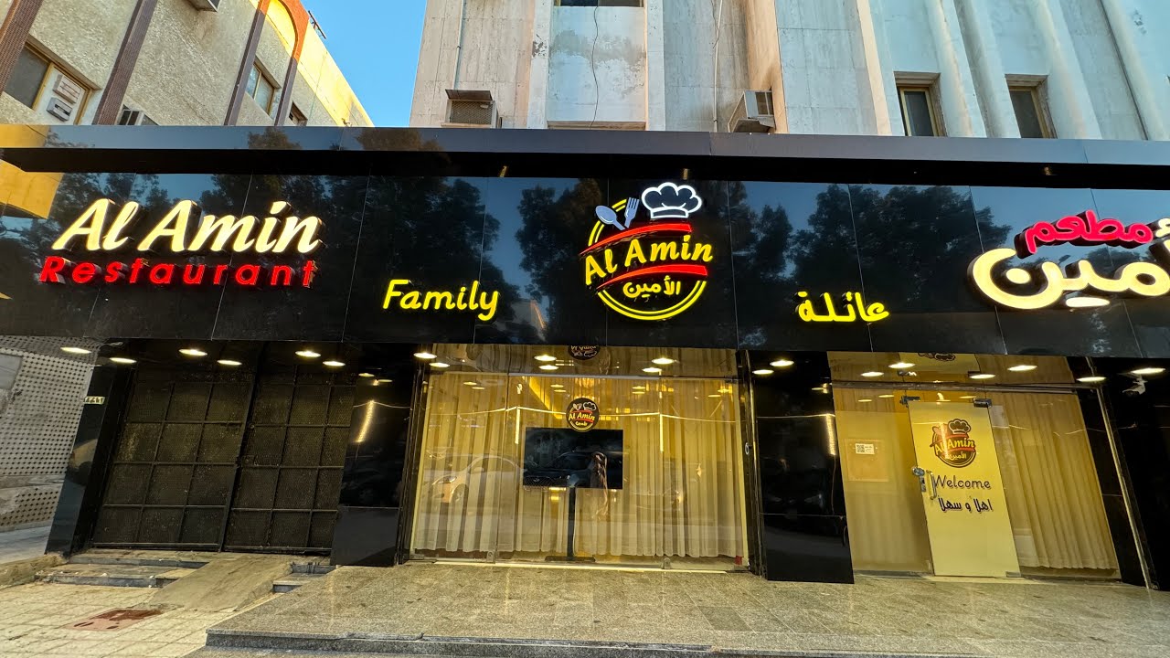 Al Amin Restaurant | Jeddah | Welcome Saudi - YouTube