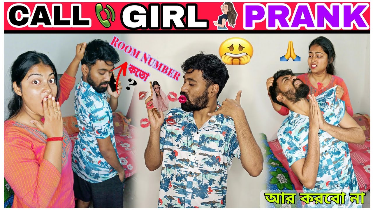 PRANK ON GIRLFRIEND 😅 Call Girl কে নিয়ে হোটেলে ? | Prank Video ...
