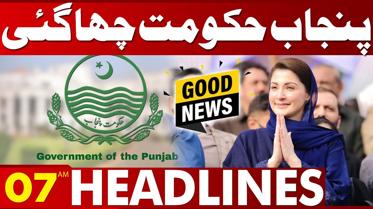 Punjab Govt In Action | Punjab Budget 2025 | 07 AM Headlines Lahore ...