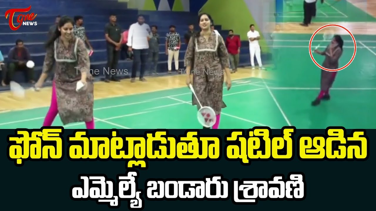 TDP MLA Bandaru Sravani Sree Plays Badminton | AP Legislators Sports ...