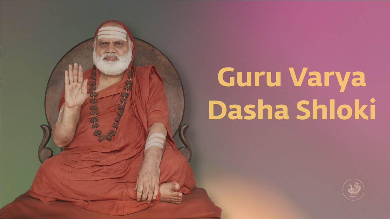 Guru Varya Dasha Shloki / गुरुवर्यदशश्लोकी - YouTube