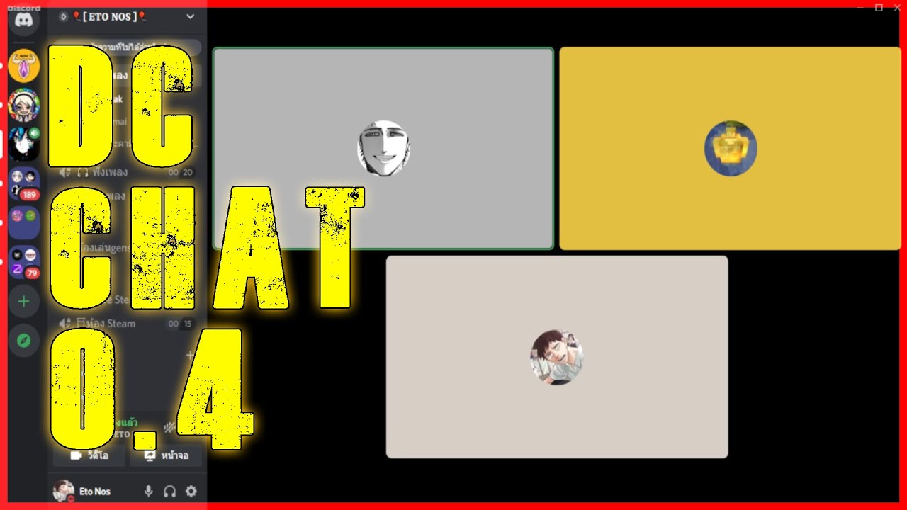 CD Chat - การเล่นเป็นต้นไม้ของต้นไม้ 0.4 @TAIMONTONMAI #discord - YouTube