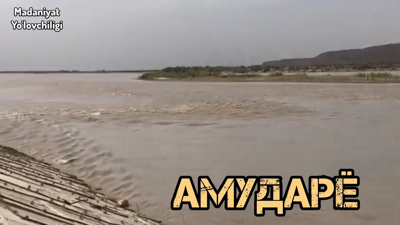 Amudaryo bo'ylari O'zbekiston Afg'oniston chegarasi _Amu River ...