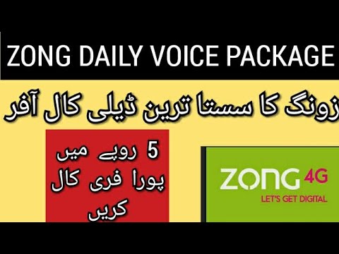 ZONG DAILY CALL PACKAGES 24 HOURS CODE : ZONG DAILY CALL PACKAGE : ZONG ...