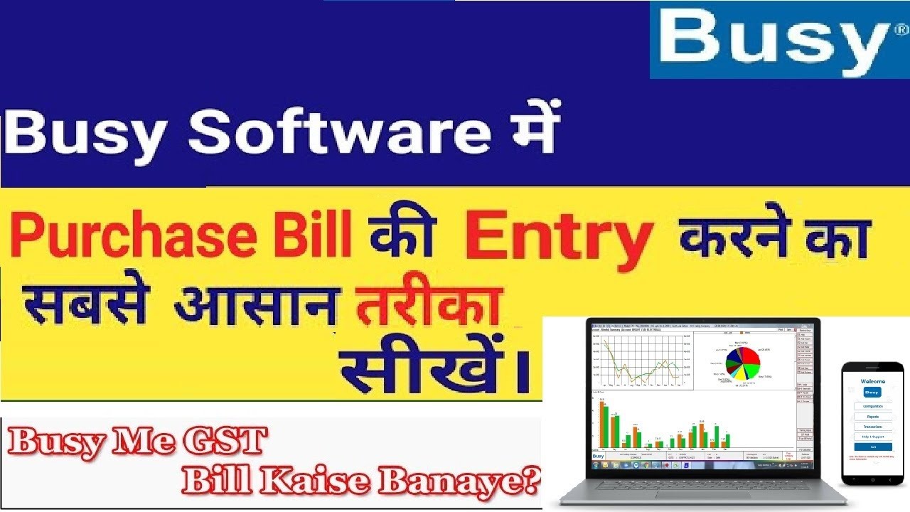 How To Entry Purchase Bill In Busy Busy Me Purchase Bill Kaise Banaye how-to-entry-purchase-bill-in-busy-busy-me-purchase-bill-kaise-banaye