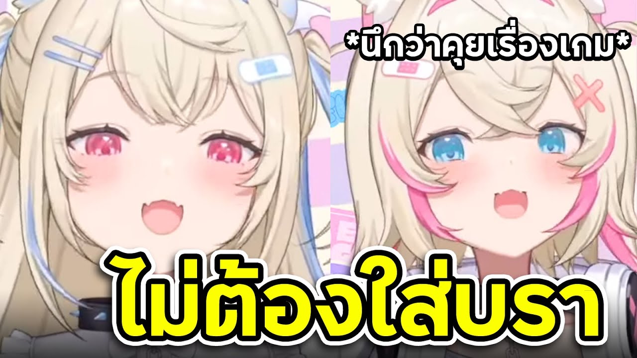 มันไม่จำเป็นสำหรับ Mocoจัง หรอกใช่มั้ย? [Vtuber ซับไทย] - YouTube