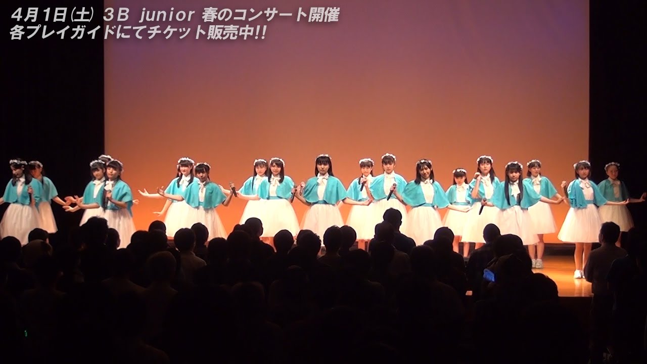 3B junior / はじまりのはじまり 2017.03.18 - YouTube