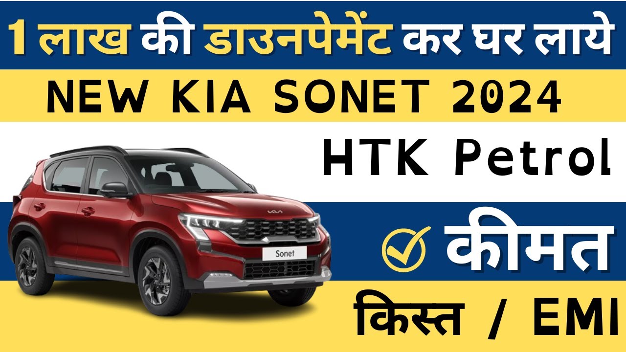 Kia Sonet Base Model 2024 | Kia Sonet HTK Price & Specifications | Kia ...
