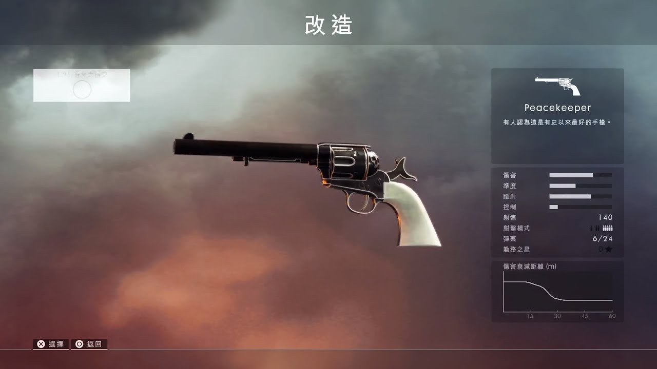 BF1解鎖超帥彩蛋左輪手槍Peacekeeper - YouTube