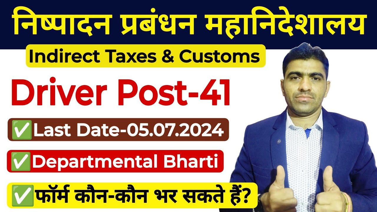 Driver 41 Post || DGPM Driver Recruitment 2024 || #driverexam #driver ...