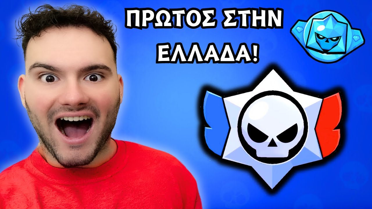ΠΑΙΖΩ ΤΟ ΝΕΟ RANK (DIAMOND 2) ΣΤΟ BRAWL STARS! - YouTube