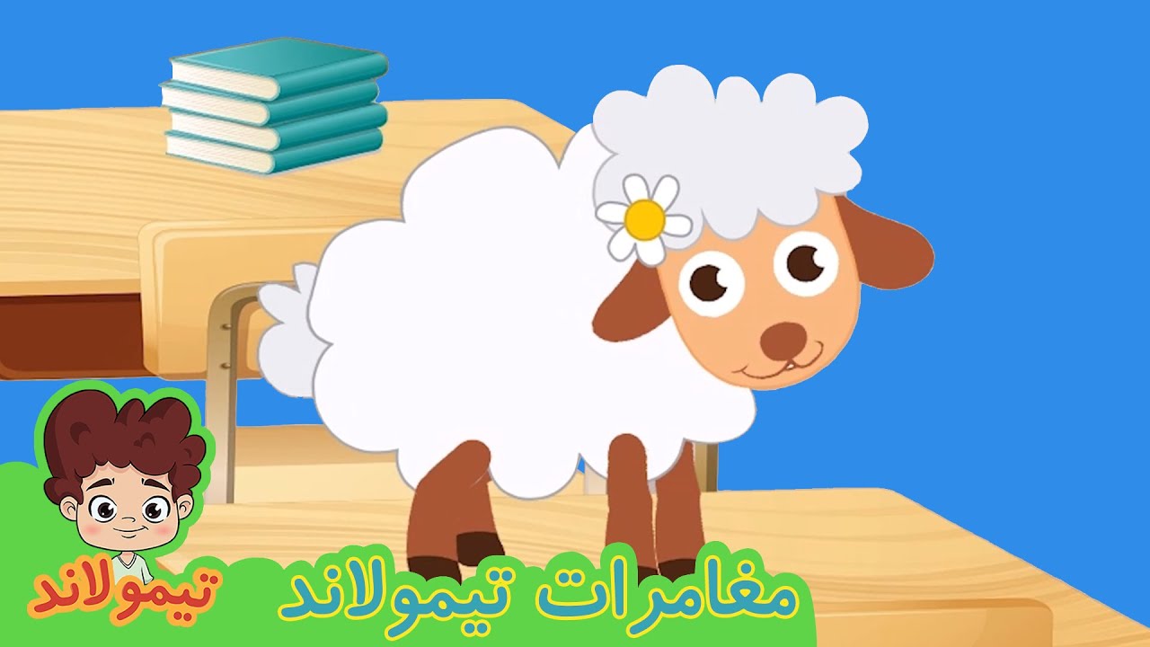 Mary Had A Little Lamb Nursery Rhyme With Lyrics | Cartoon Animation ...
