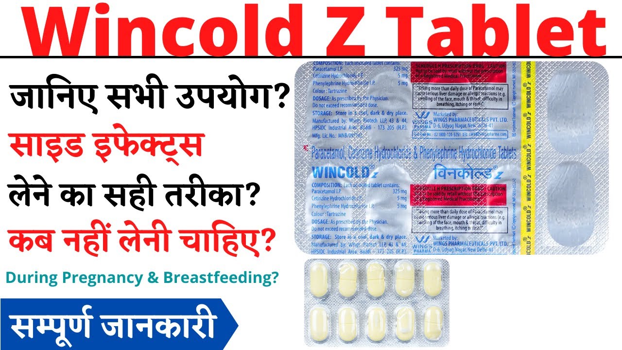 Wincold Z Tablet Uses & Side Effects in Hindi | Wincold Z Tablet Ke ...