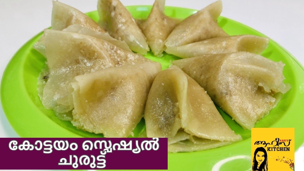 കോട്ടയം സ്പെഷ്യൽ ചുരുട്ട് | Kerala Style Churut | Churutt Malayalam ...