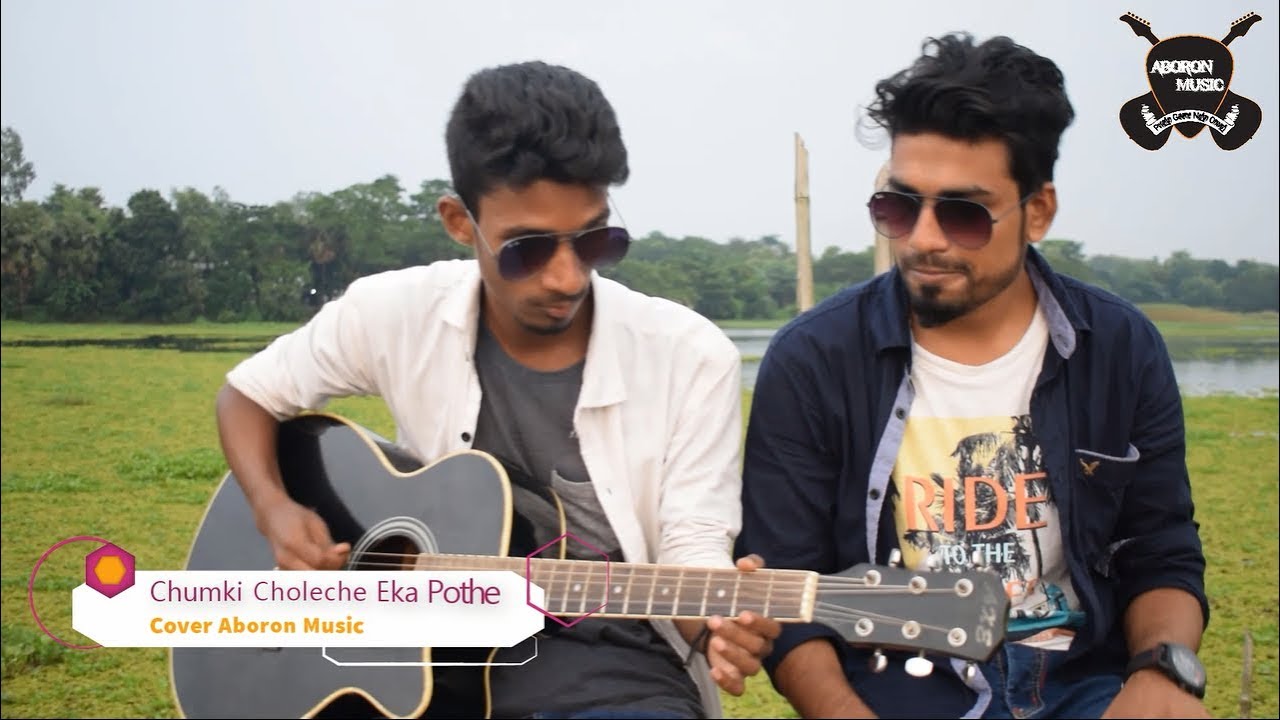 Chumki Choleche Eka Pothe || Bangla Cover Song 2017 || Aboron Music - YouTube