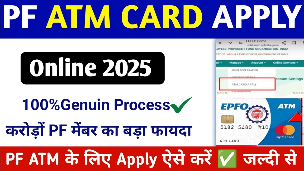 PF ATM apply online 2025 | How to apply PF ATM card online | PF ATM ...