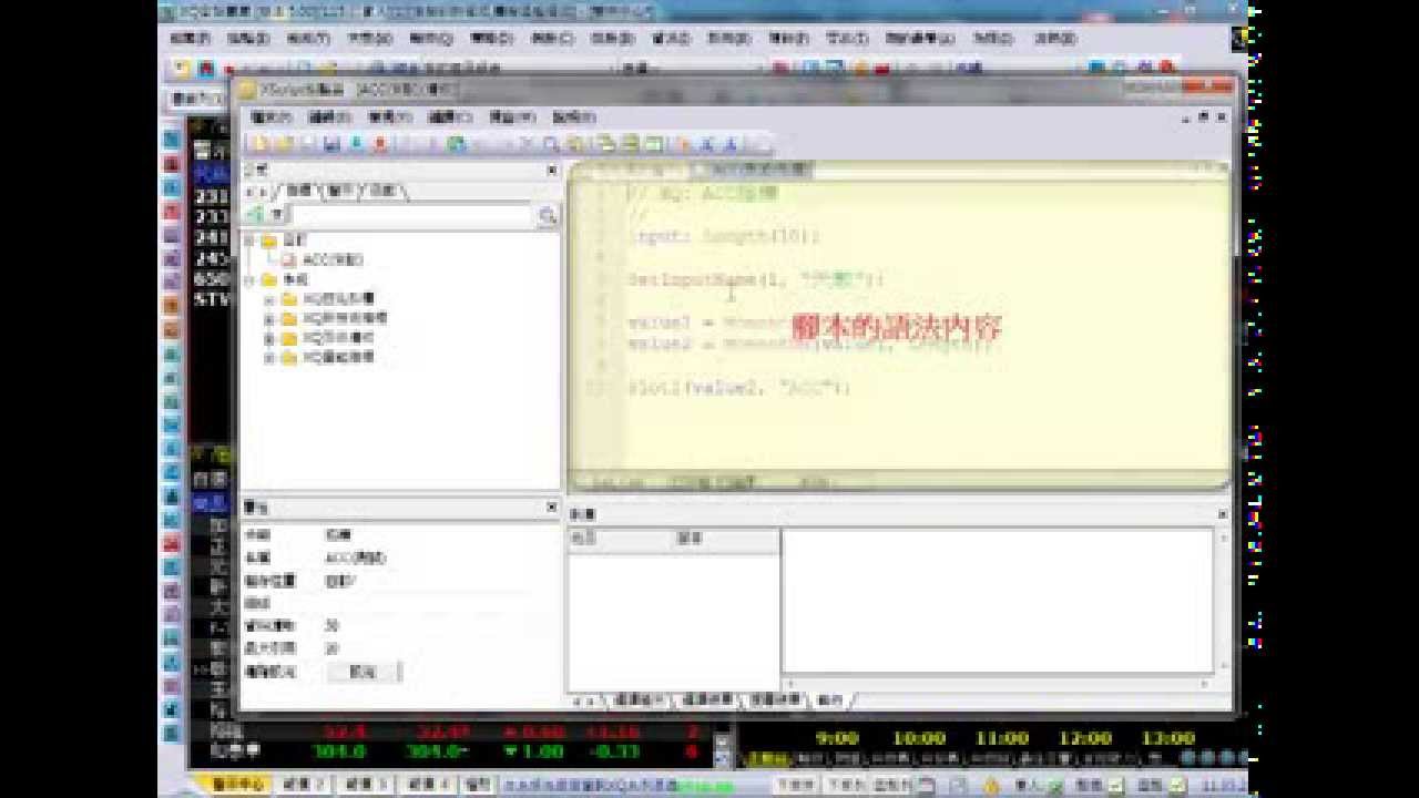 XQ功能教學 - [XS]XScript編輯器 - YouTube